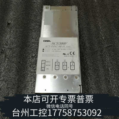 台州设备科索cosel ACE300F AC3-INNC-00-
