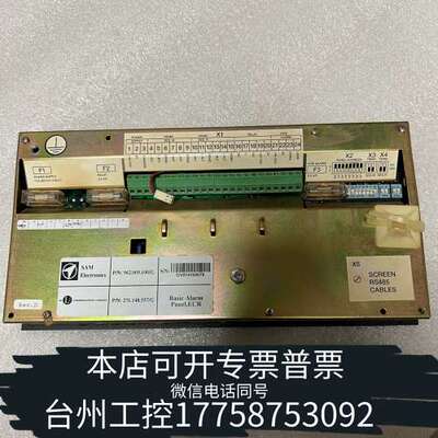 SAMUMS2100BASICALARMPANEL