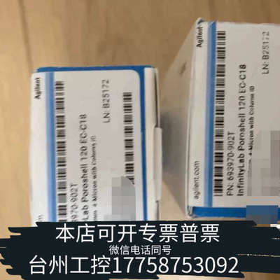 台州设备InfinityLab Poroshell 120 E