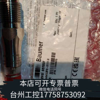 台州设备传感器堡盟  LBFS-01111.0   物位传感器