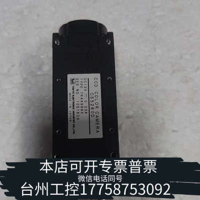 台州设备TELI泰利 CS5260BD CCD彩色工业相机，