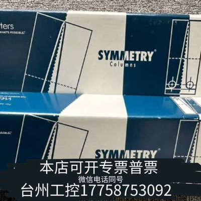 美伦机械沃特世液相色谱柱 Symmetry®C18 5μm