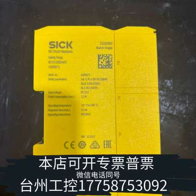SICK西克RLY3-OSSD400安全继电器，，24