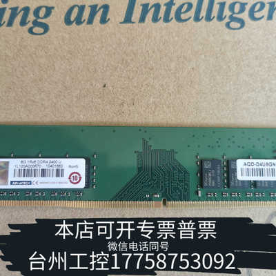 台州设备在保8G DDR4内存，和i5 10500 CPU