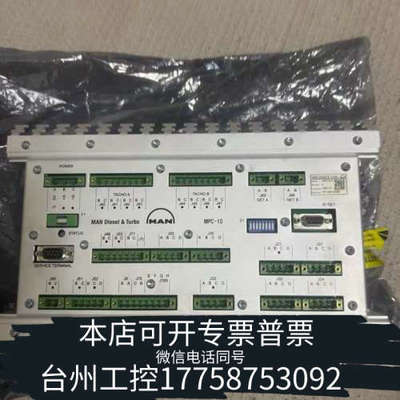 台州设备MAN+MPC-10控制器，Revision8
