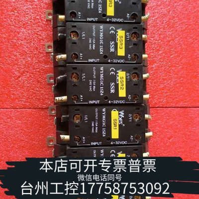 美伦机械WOONYOUNG/云永 WYMGIC 154Z 固体继电器