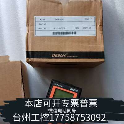 DFR-021D PHASE FAIL RELAY 原厂
