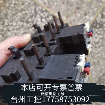 美伦机械热继电器LRD3357C三台37-50A，为单
