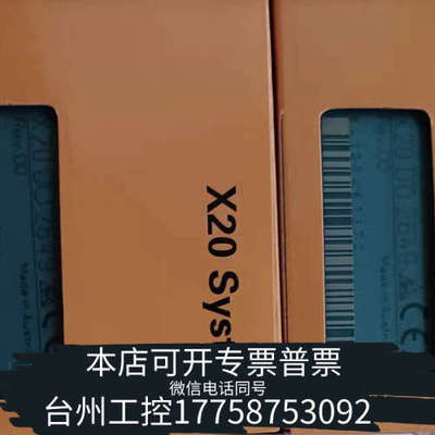 美伦机械贝加莱PLC模块X20DO2649议价