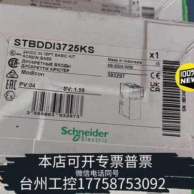 台州设备STBDDI3725KS，后1台放心购