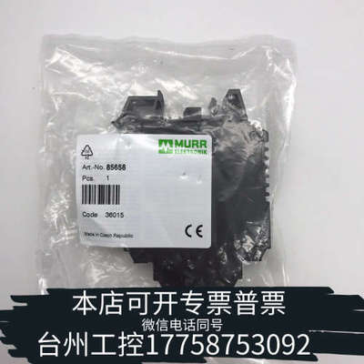 台州设备MURR85658 穆尔继电器 （本店所商