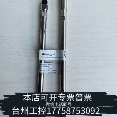 台州设备Avantor色谱柱Catalogue No：88123