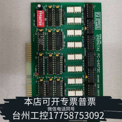 台州设备ZHONGTAI PC-6407DC，，。