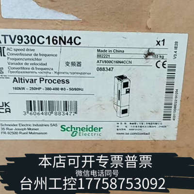 台州设备atv930c16n4c  160KW变频器