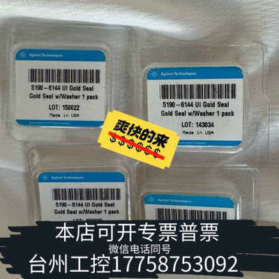 美伦机械5190-6144GC-MS分流平板，部件号5190-