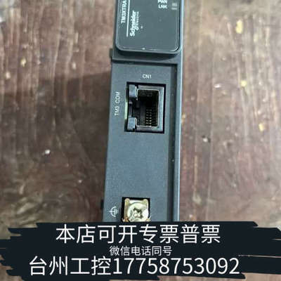 美伦机械PLC模块，TM3XTRA1，，，