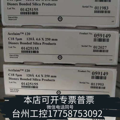 台州设备Thermo 赛默飞液相色谱柱，货号 059149  The
