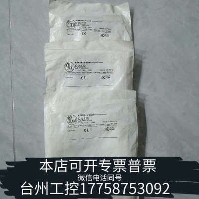 台州设备IFM OJ 5122，5个