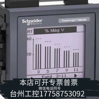 台州设备电表METSEPM5340电表新品