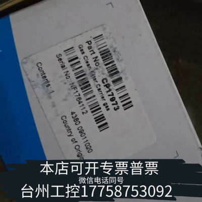 台州设备 CP17973 Gas Clean Filter C