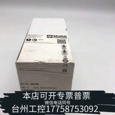 台州设备56168MURR穆尔 分线总线 （本店