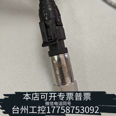 美伦机械卡乐传感器SPKT0031C0+连接线
