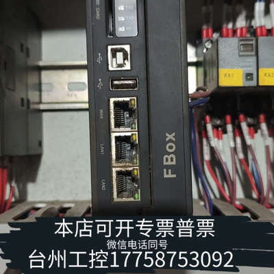 台州设备FLEXEM繁易FBox-4G物联网关，品，型号FBox