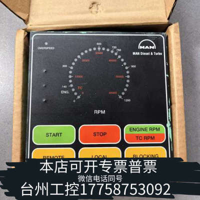 台州设备MAN发电机起动控制模块Startboks，1639294-