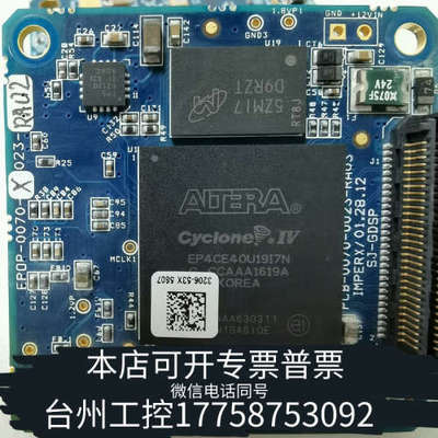 台州设备ALTERA EP4CE40U19I7N带板，只2