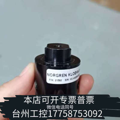 台州设备NORGREN  KLOEHN INC，五通阀，P/N：21