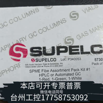 美伦机械Supelco57307