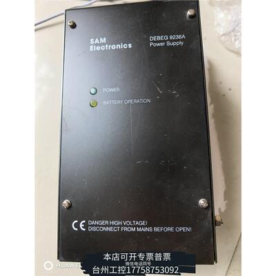 美伦SAM电源DEBEG9236
