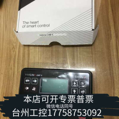 美伦机械科迈inteliLite4  AMF8控制器