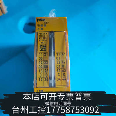 台州设备皮尔兹 PSSu EF2DOR 8 型号是 3122