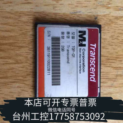 台州设备创见Transcend 2GB CF卡，型号TOP-CF，台