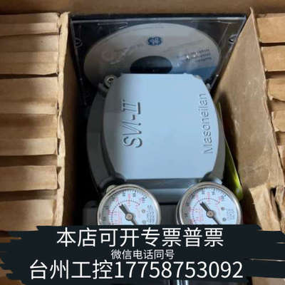 台州设备梅兰Masoneilan定位器SVI2-21113111