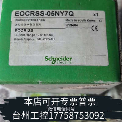 台州设备#   EOCRSS-05NY7Q—