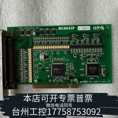 台州设备 NOVA MC8043P N105B3003 采集