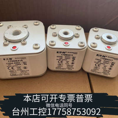 台州设备巴斯曼熔断器170M4413 170M4414 170M