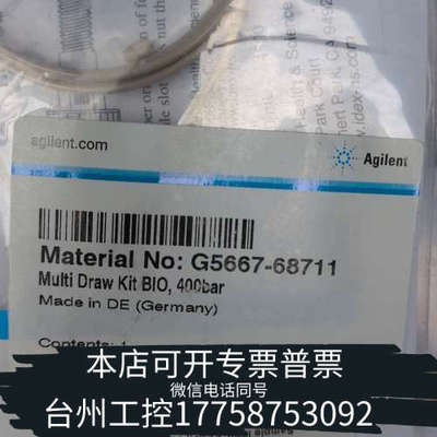 美伦机械G5667-68711