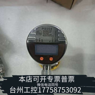 台州设备 PI2204 两个
