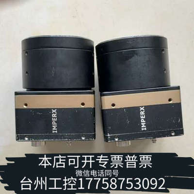 美伦机械IMPERX相机 ICL-B2020M-KF700 ，成