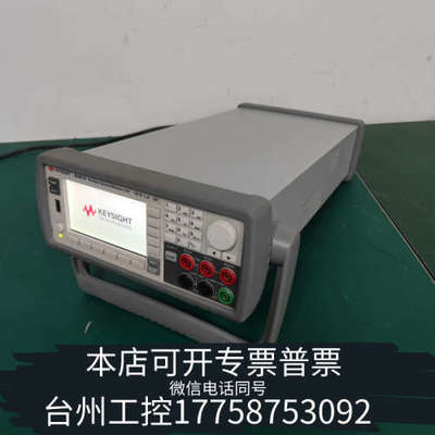 美伦机械B2901A 精密型电源/测量单