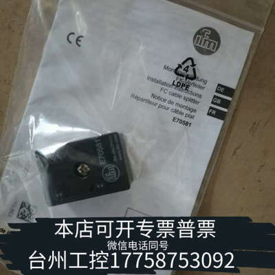 台州设备 E70580 AS-Interface配件总线终端