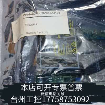 203095-511E2POWER4