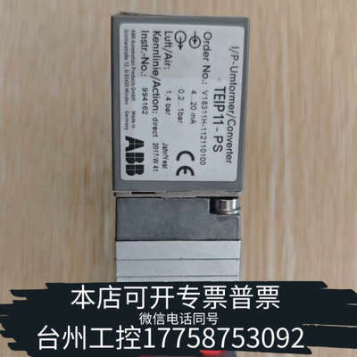 台州设备ABB TEIP11-PS  V18311H-1121101