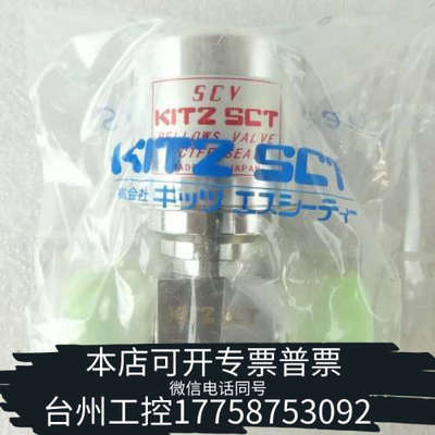 台州设备KITZ SCV,316L,7K-1/2,STD,71050