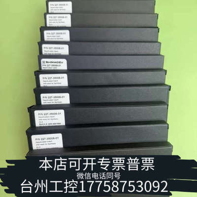 美伦机械岛津分流衬管227-35008-01，硅烷化处理，内含石英