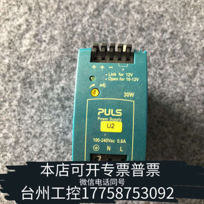 台州设备议价 普尔世/PULS ML30.102 100-240V