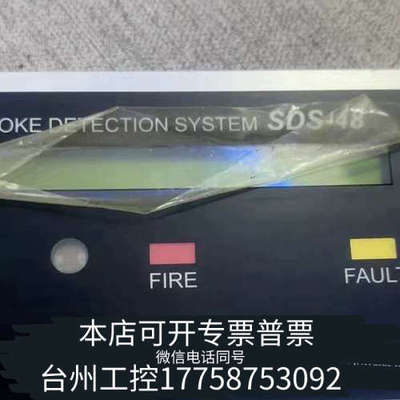 台州设备Safetec烟雾检测系统SDS-48，Repeater P